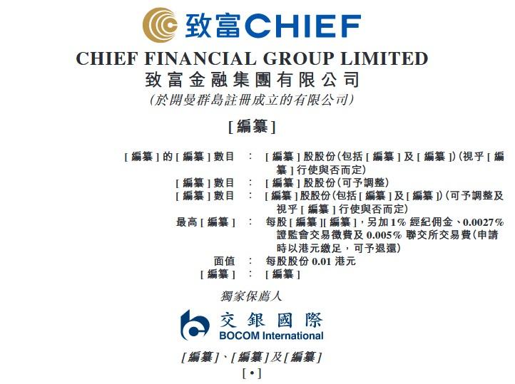 香港致富证券可靠吗图标