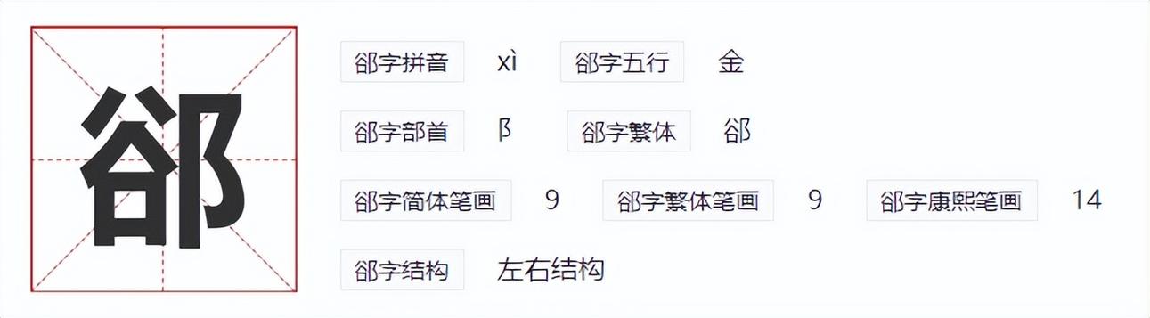 朰字是什么意思截图