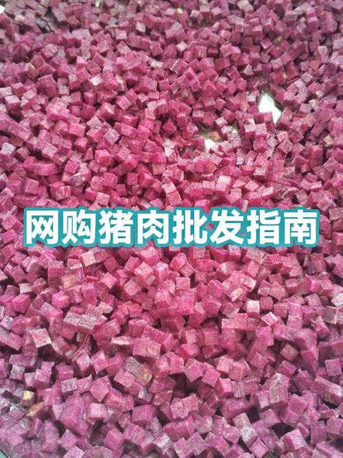 买猪肉的技巧图标