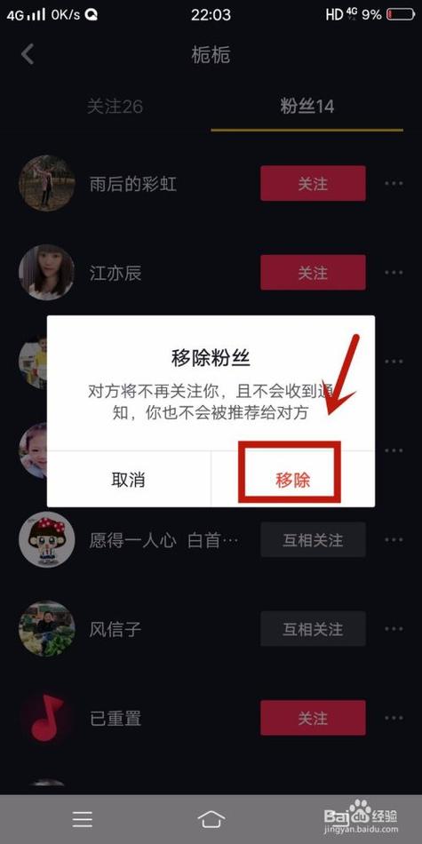 抖音定期取消关注的影响因素图标