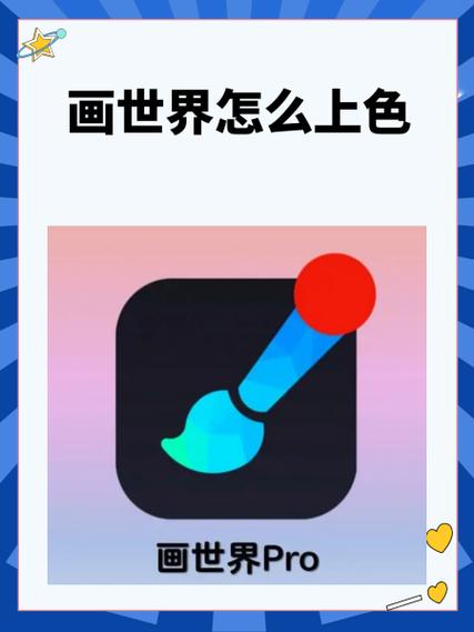 油漆上色的方法图标