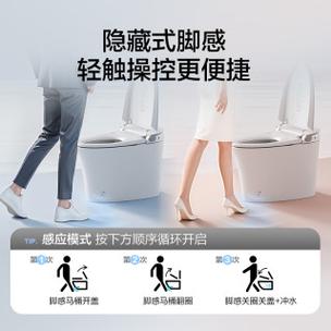 智能马桶怎么自动翻盖图标