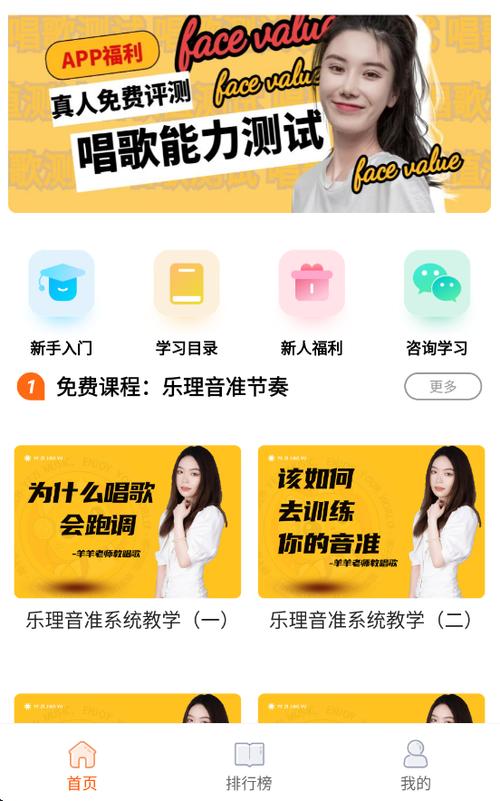 免费学唱歌的平台图标
