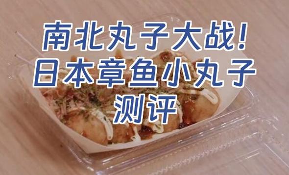 章鱼小丸子用日语怎么说图标