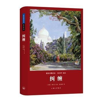 纠缠 小说图标
