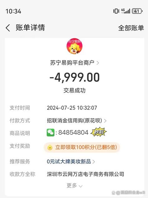 花呗风控怎么看出来截图
