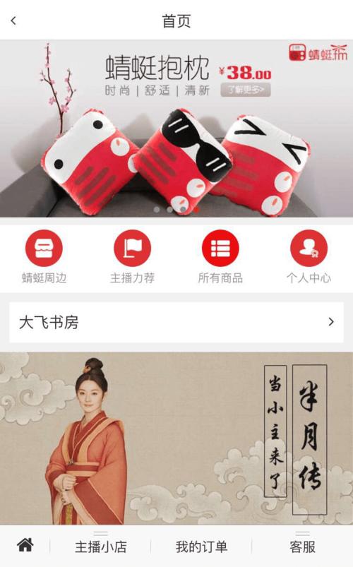 蜻蜓fm官方客服电话截图