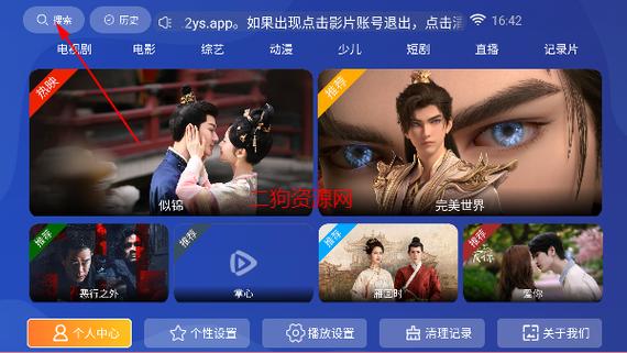 爱追剧免费版app下载图标