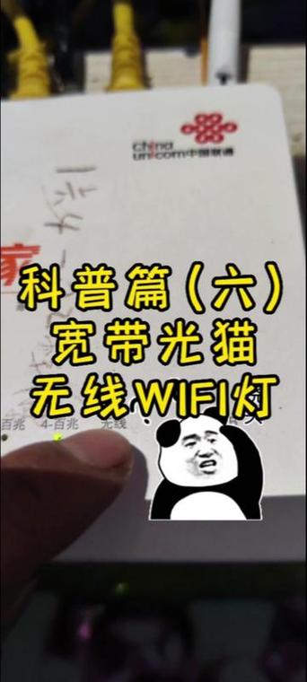 光纤猫无线灯一直闪图标
