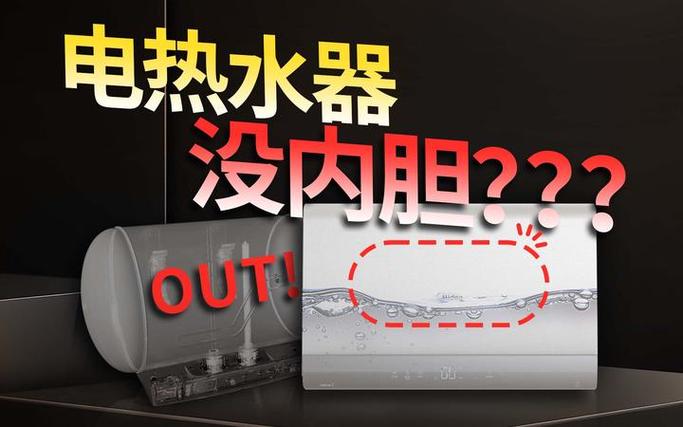美的电热水器温度传感器多少k图标