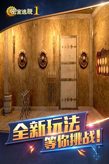 密室逃脱16破解版无限体力