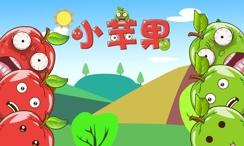 成年版小苹果app下载截图