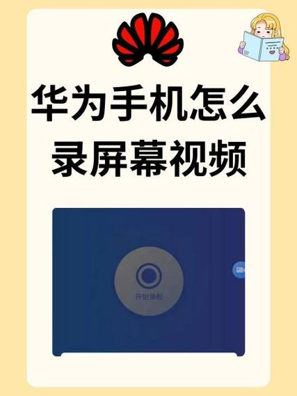 华为手机录视频丢失找回方法图标
