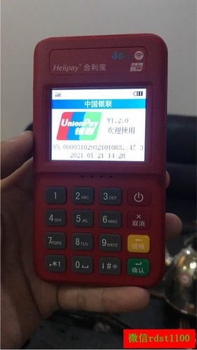 我的pos机刷了自己的银行卡图标