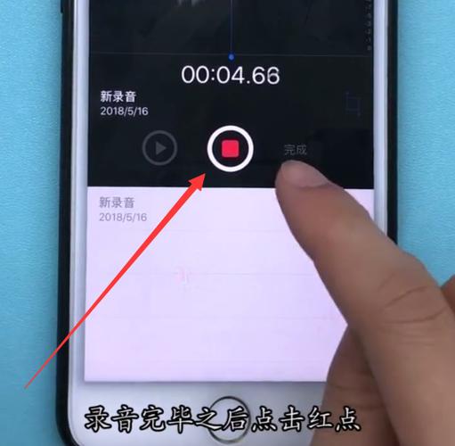 苹果手机录音怎么分享截图
