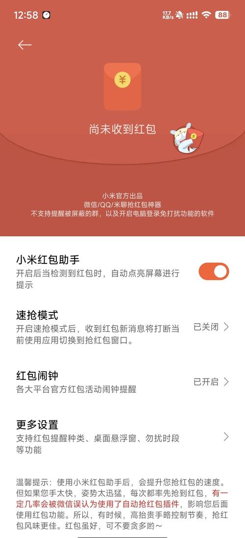自动抢红包专用器图标