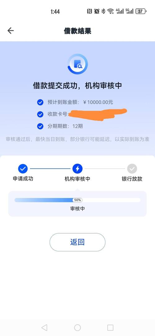 飞贷容易下款吗截图