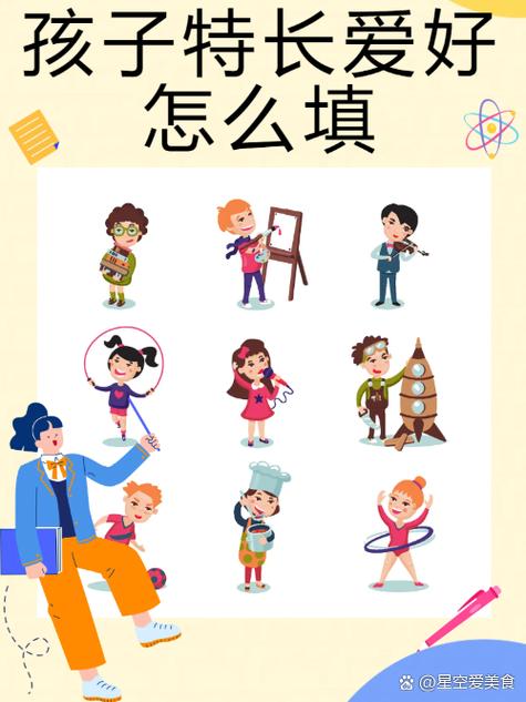 想培养一个兴趣爱好截图