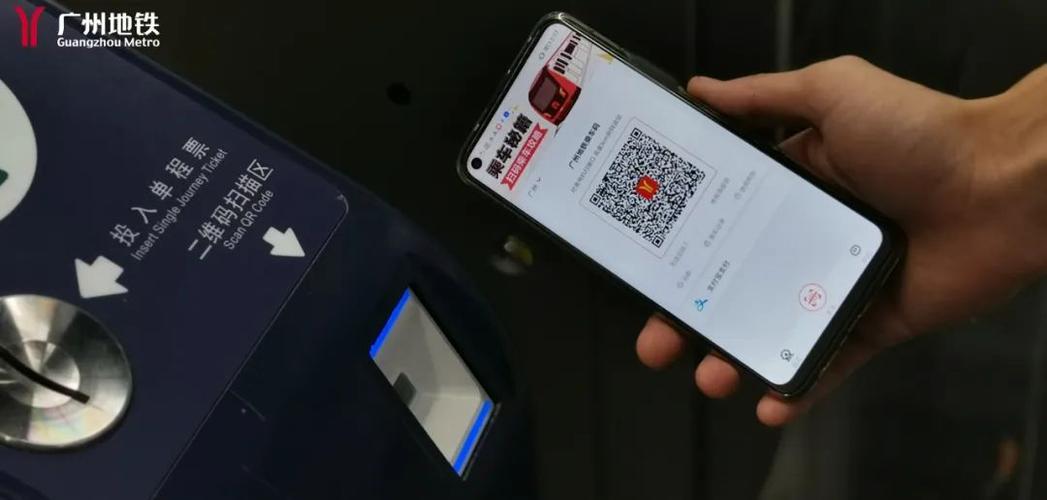 佛山地铁乘车码缩略图