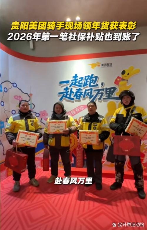 春节期间美团骑手收入截图