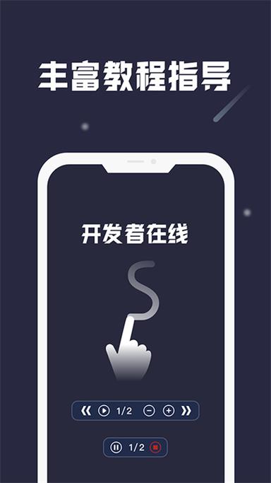 晴天国体追踪下载安装截图