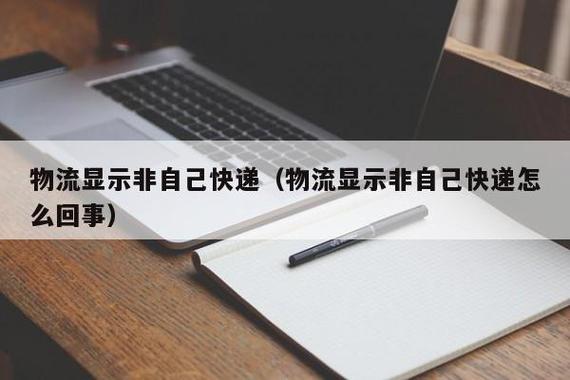菜鸟裹裹里有不明快递截图