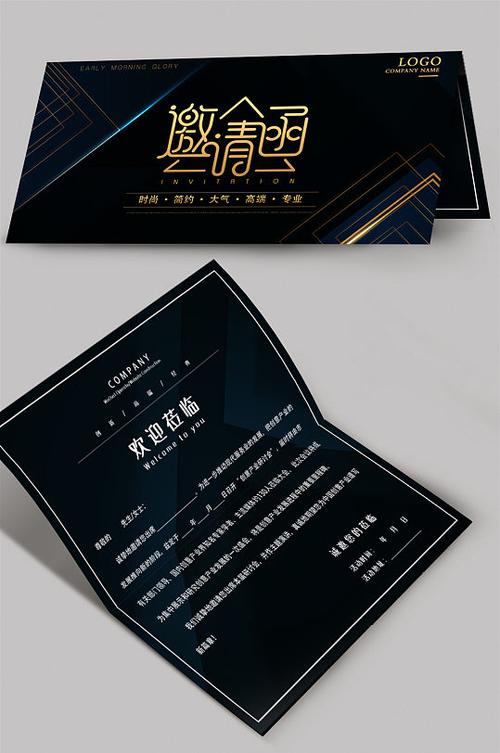 公司邀请函图标