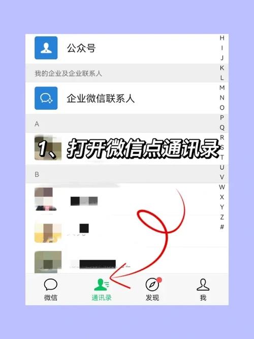 微信分组怎么删除图标