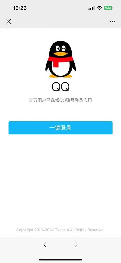 qq邮箱手机版登录图标