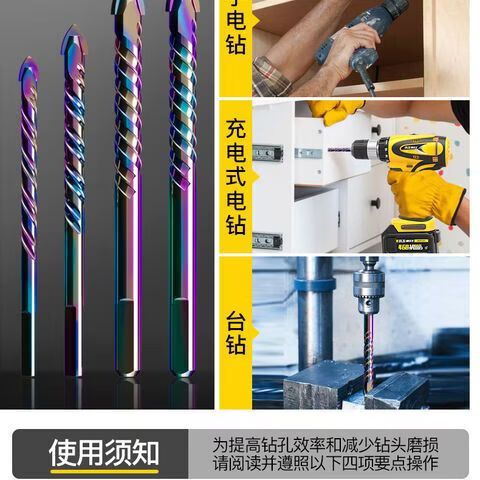 手钻能钻水泥墙吗图标