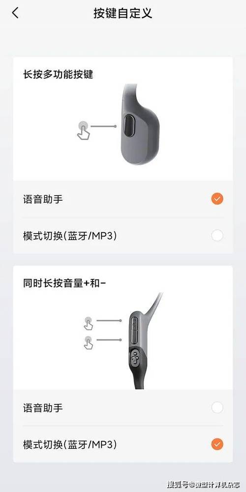 韶音多功能键怎么按图标