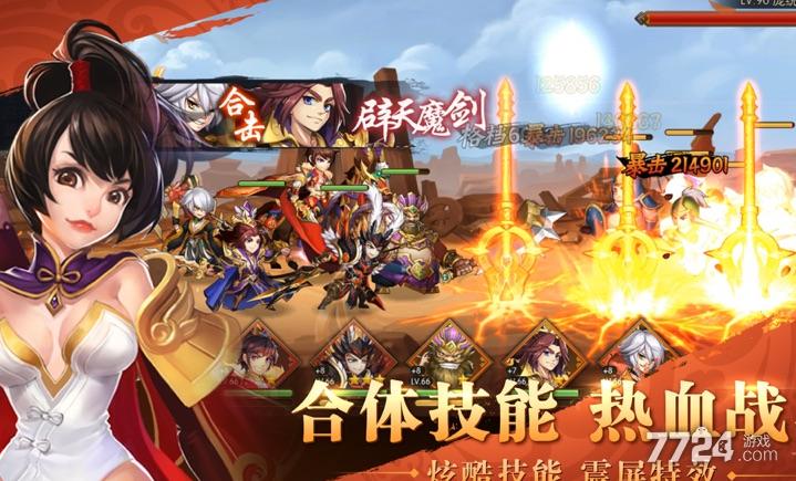 无双战将的兑换码
