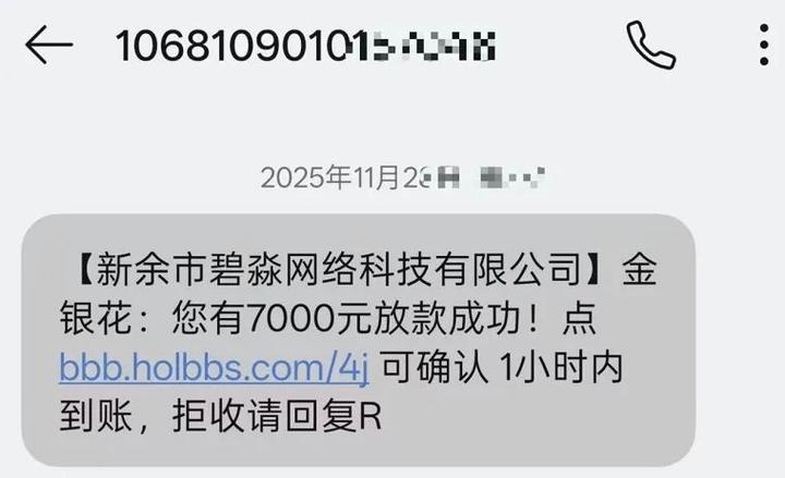 金瀛花是什么网贷平台