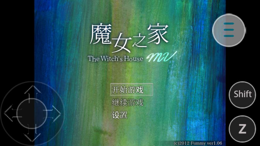 魔女之家重制版MV手机版