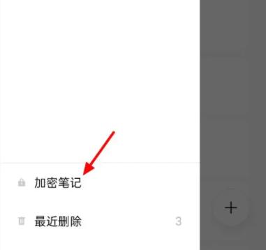 oppo便签加密在哪里找图标