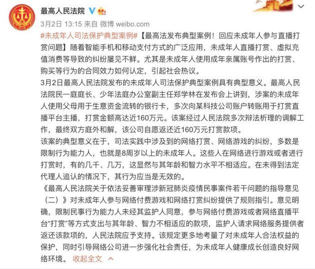 主播打赏退款法律规定图标