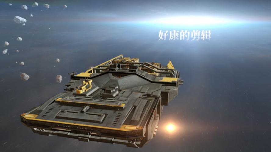 无尽的拉格朗日星际猎人下载截图