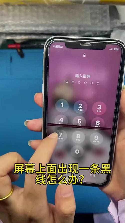 手机屏幕出现两条黑线怎么办
