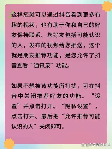 抖音推荐好友依据图标