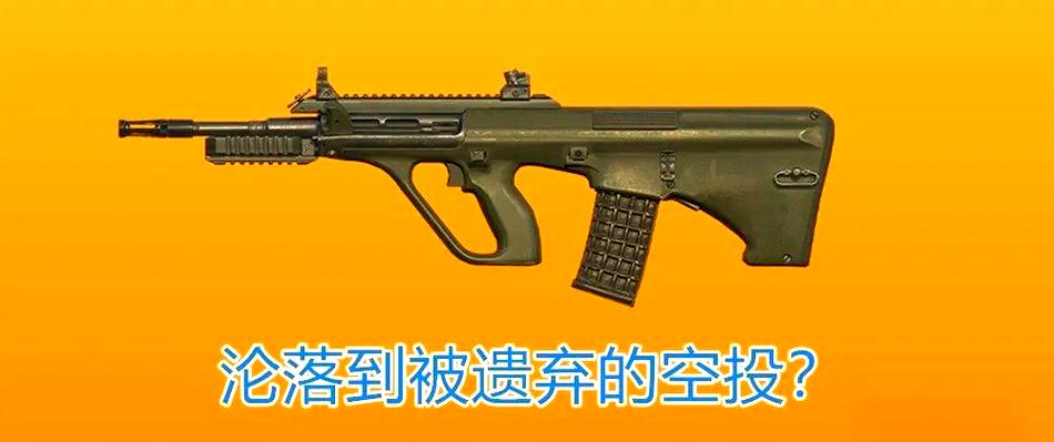和平精英空投枪为什么不到5点才能用截图