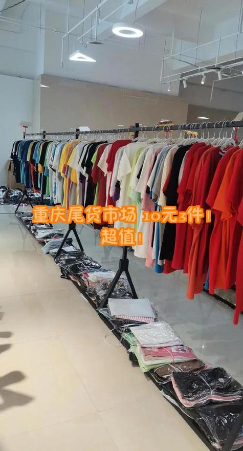 10元3件女装批发市场图标