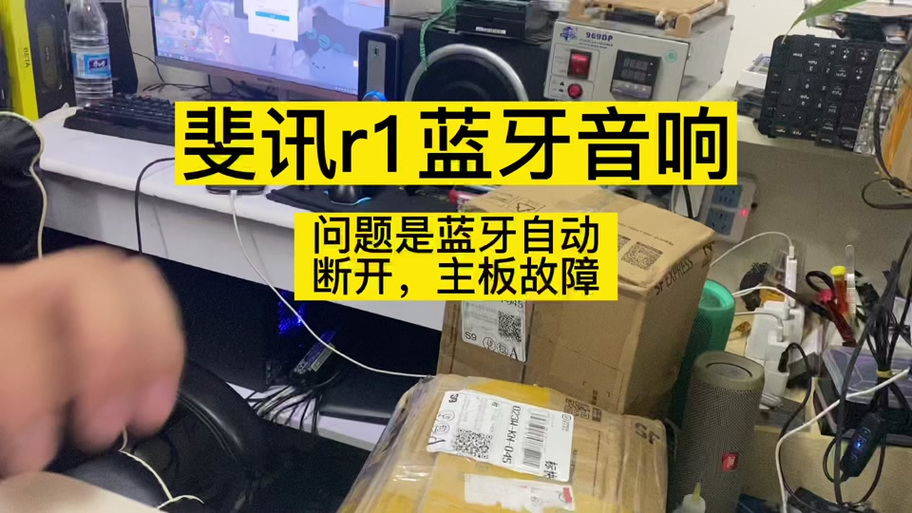 jbl蓝牙连一会就断图标
