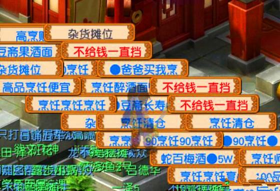 梦幻怎么和工作室抢摊位
