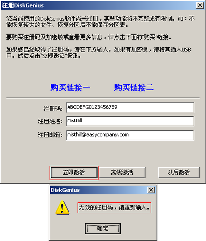 diskgenius专业版注册码图标