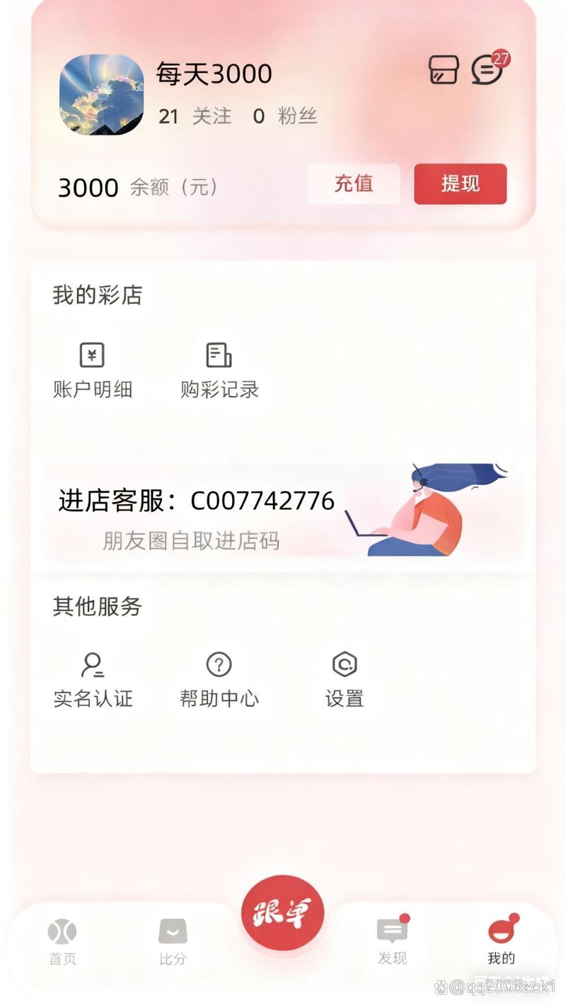 优选店主怎么提现图标