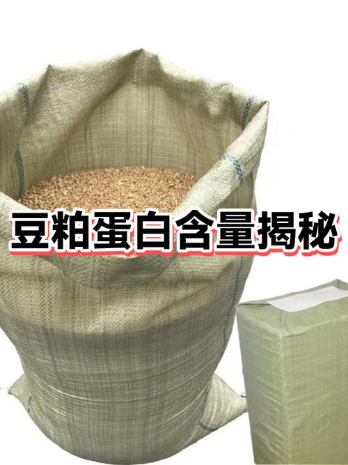 豆粕的蛋白质含量是多少截图