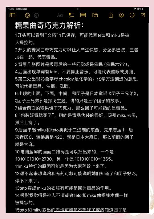 甜筒的暗语含义图标