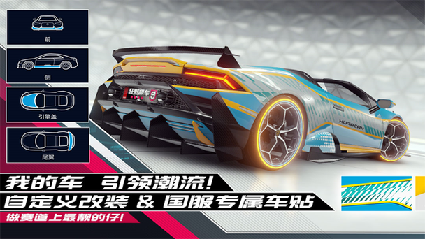 狂野飙车9无限金币,无限蓝币图标