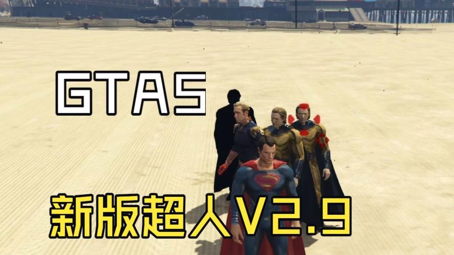 GTA5超人模组图标