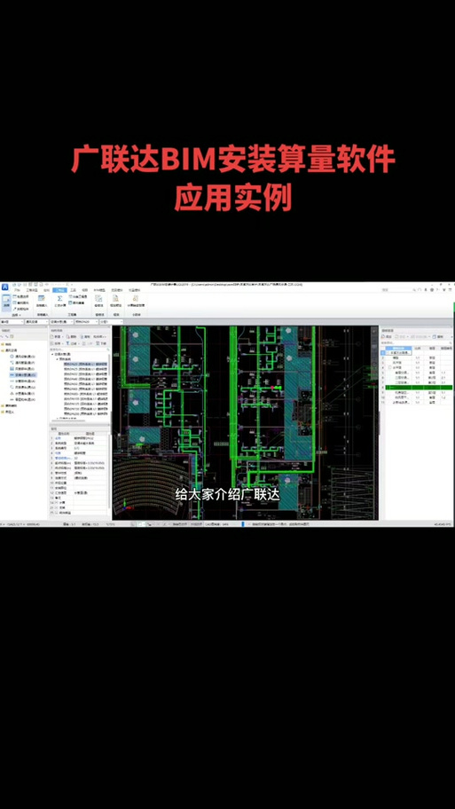 2021广联达软件安装步骤图标